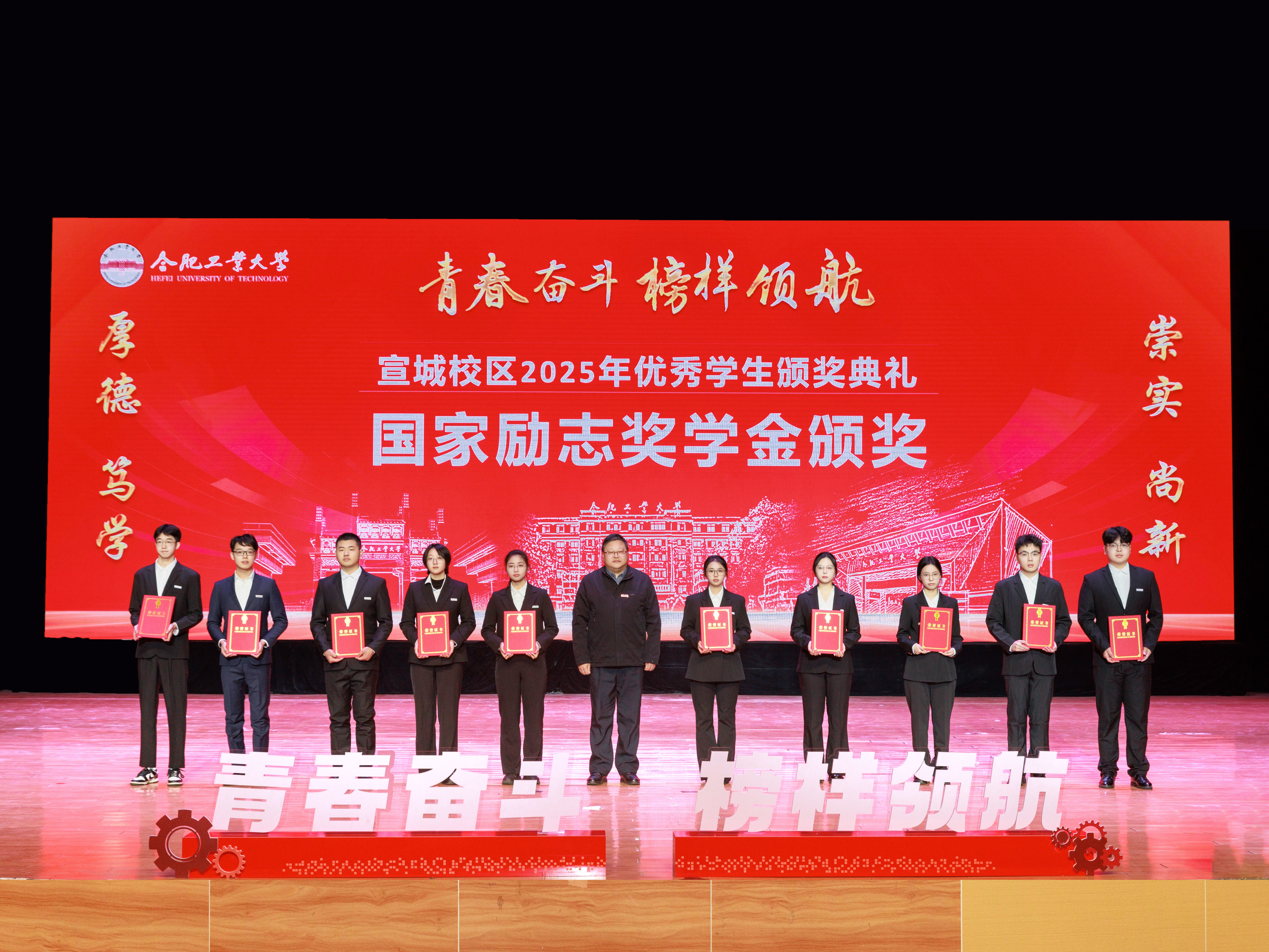 宣城校区举行2025年优秀学生颁奖典礼