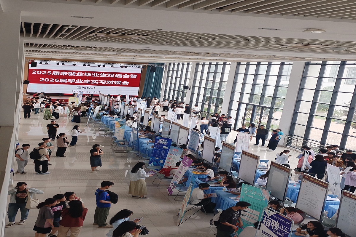 校区举办2025届未就业毕业生双选会暨2026届毕业生实习对接会