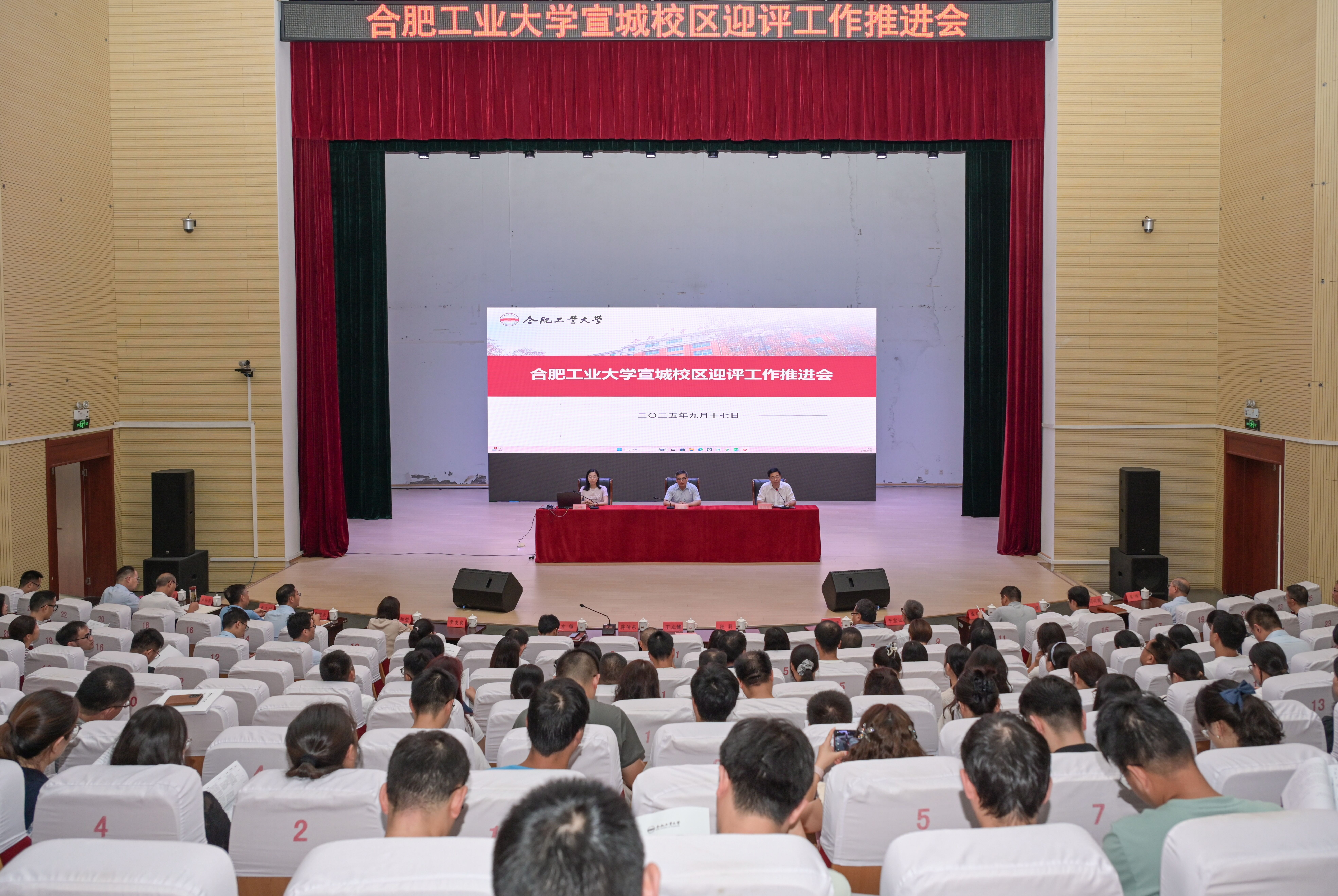 宣城校区召开迎评工作推进会