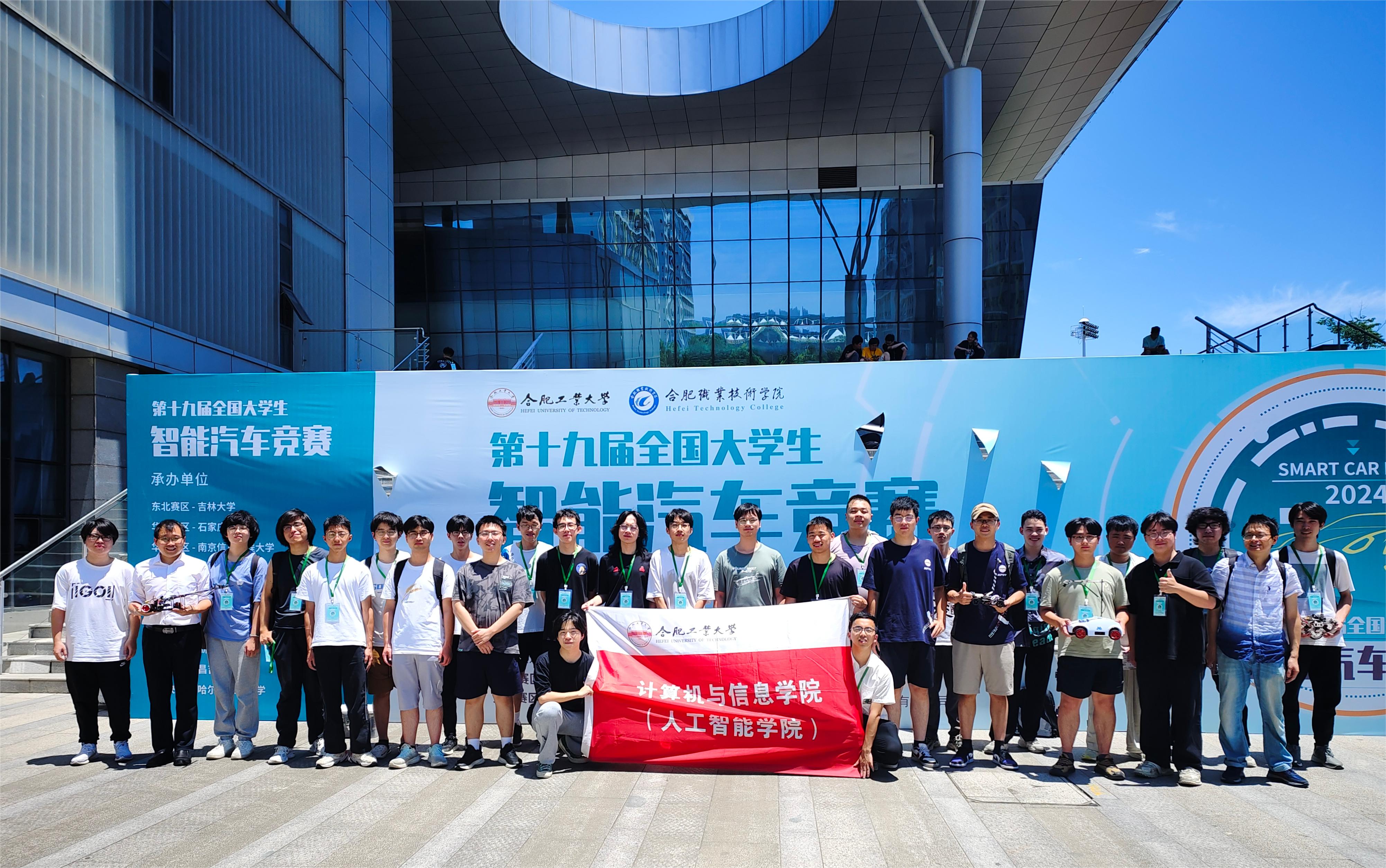 校区学子在第十九届全国大学生智能汽车竞赛中再创佳绩