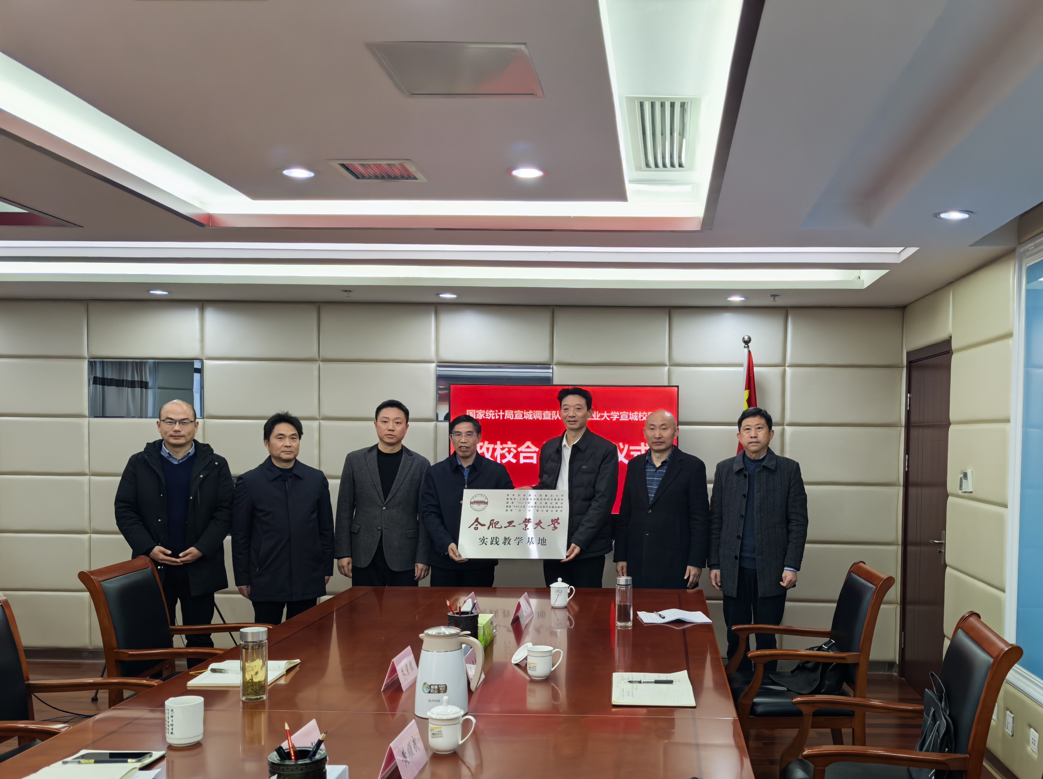 经济与贸易系和国家统计局宣城调查队举行实践教学基地签约仪式