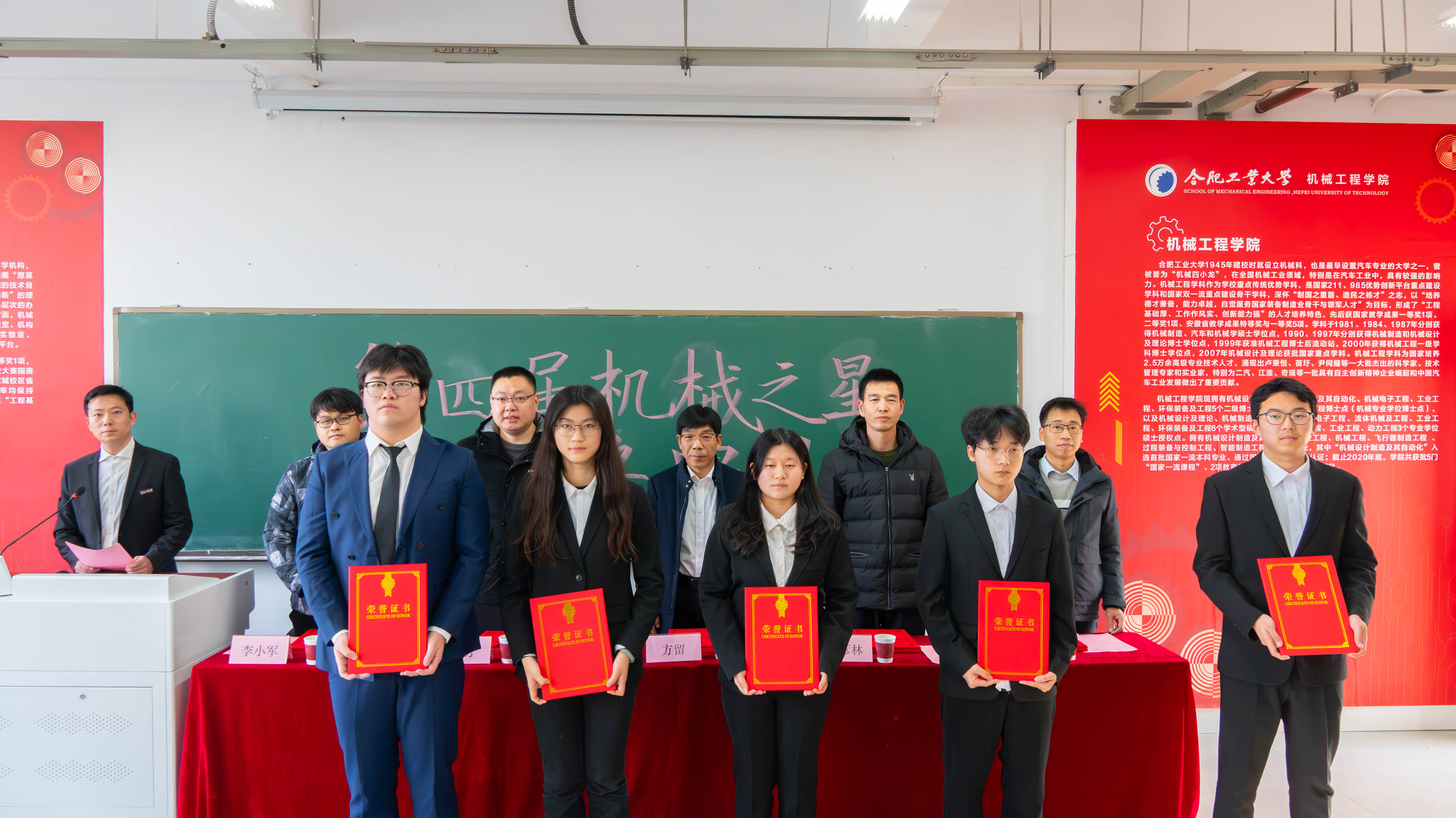 机械工程系荣誉陈列室、新生教育室挂牌仪式暨第四届“机械之星”颁奖典礼顺利举行