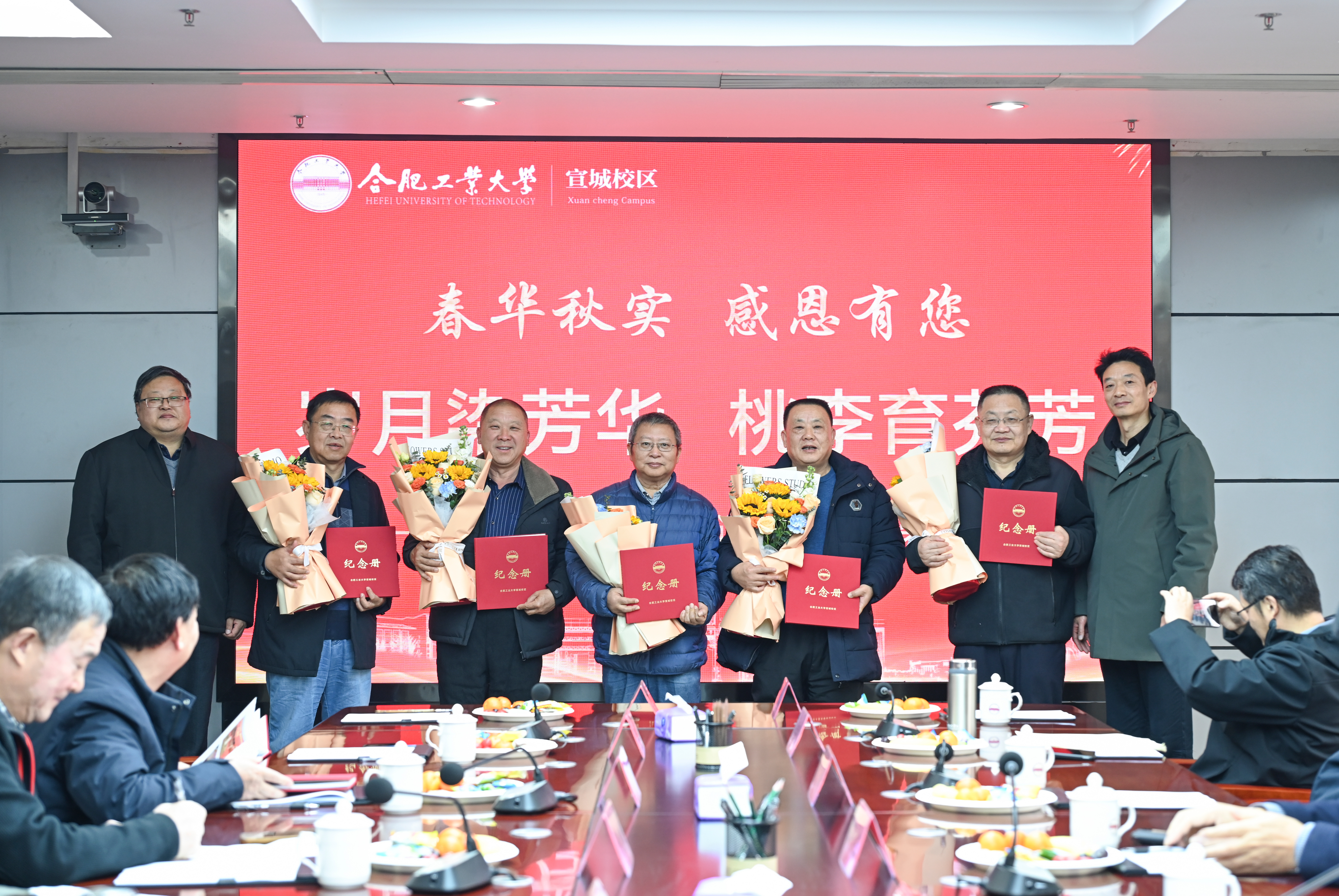 宣城校区举行2025年退休教职工座谈会