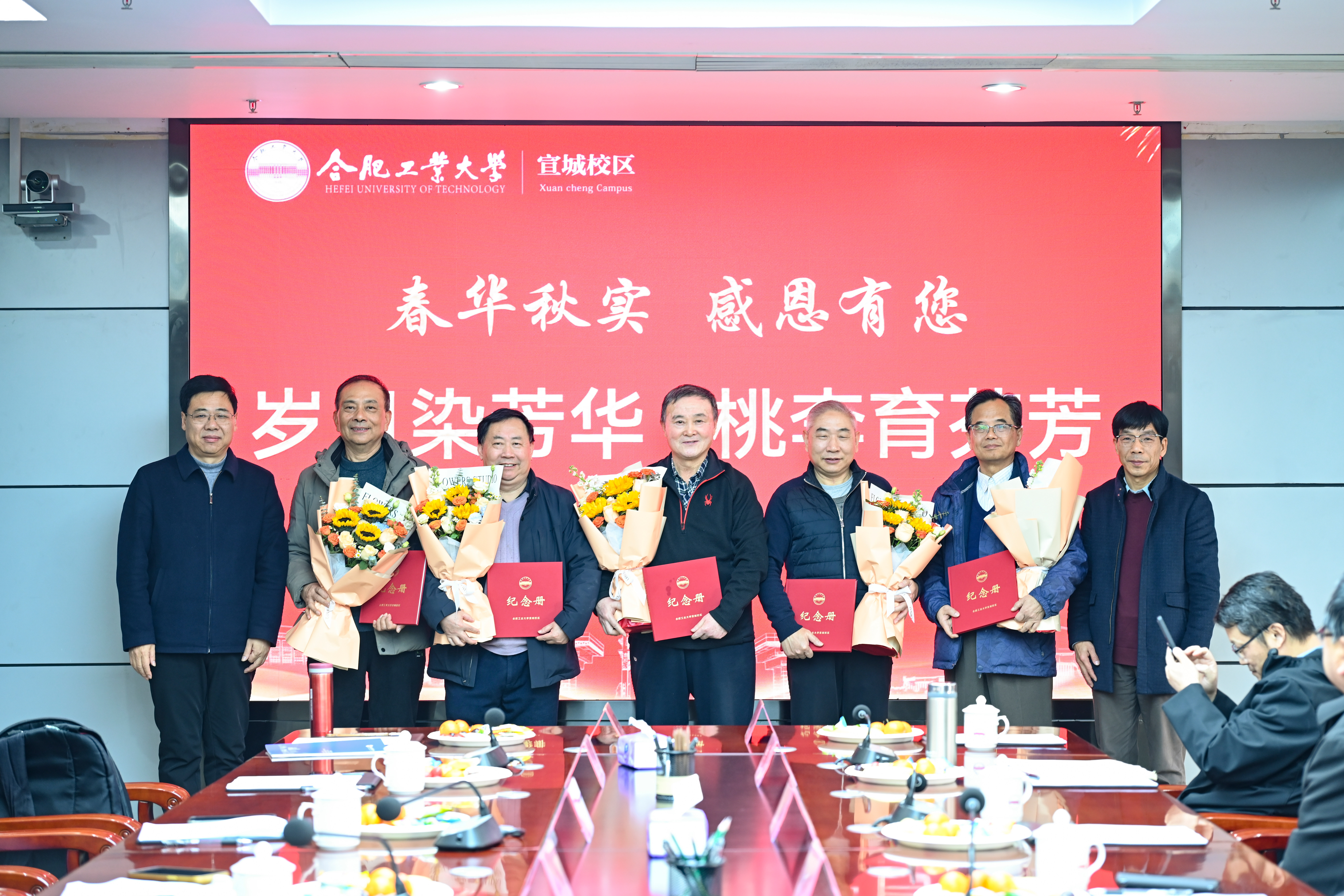 宣城校区举行2025年退休教职工座谈会