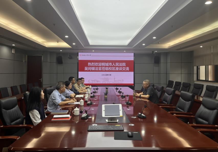 桐城市人民法院吴问银法官来校区作六尺巷调解法交流报告